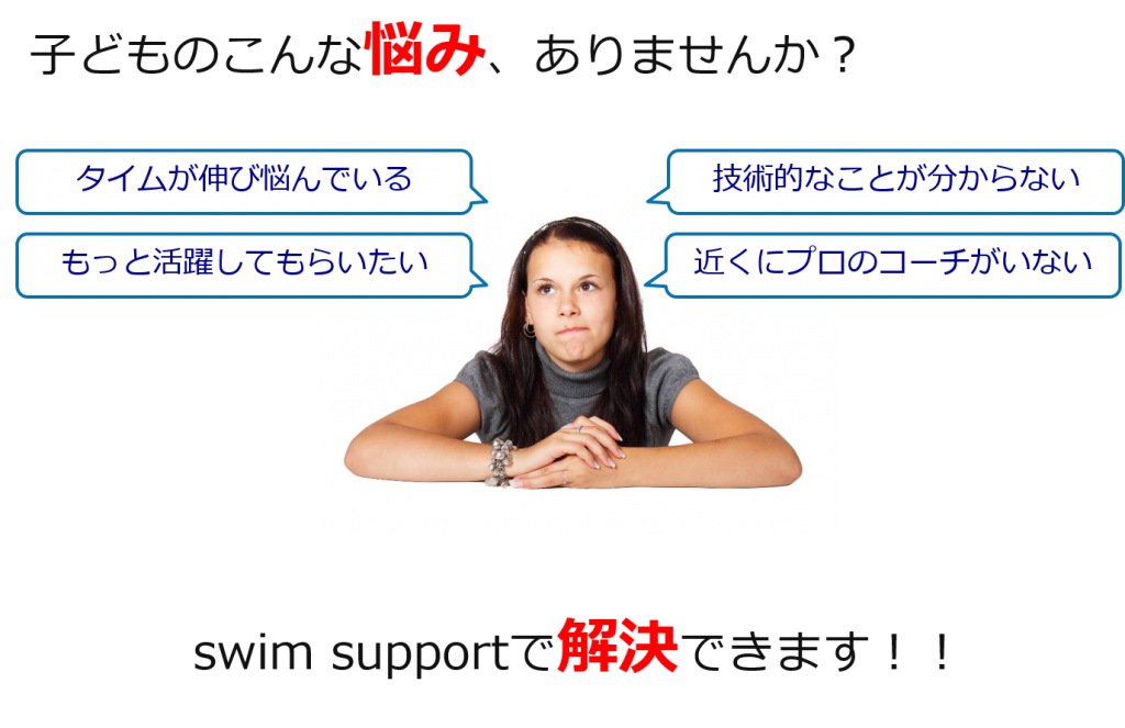 swim support for kids ｜ swim media